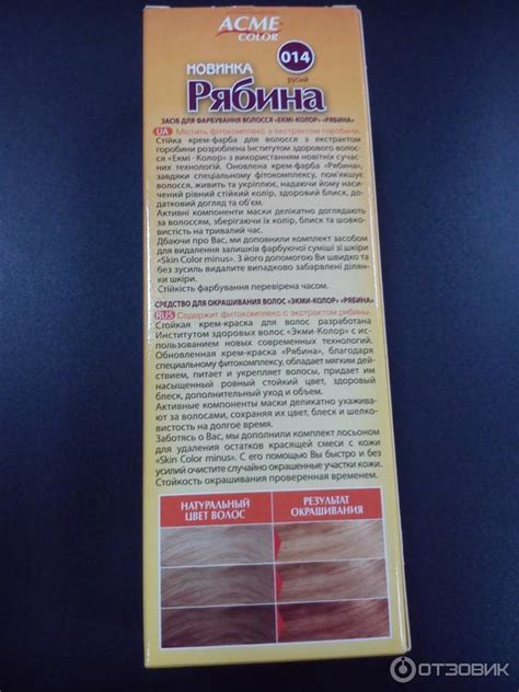 Что означают цифры на краске для волос рябина 84 фото