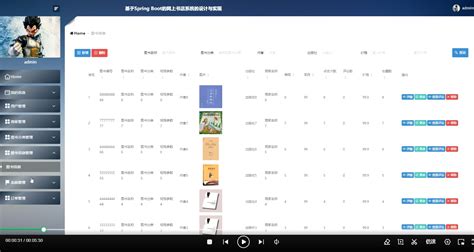Java毕业设计 基于springbootvue的网上书店商城系统设计和实现，基于springboot的在线网上书店书城商店平台设计和实现