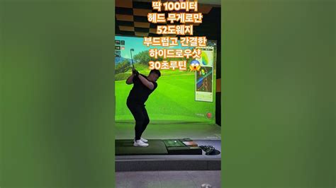 하이드로우샷😱골프레슨아이언레슨필드레슨골프골프존퍼터퍼팅퍼터레슨퍼팅레슨비거리레슨드로우샷페이드샷드라이버샷레슨루틴숏게임숏게임레슨필드숏게임루틴페이드