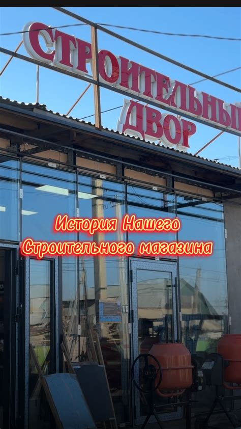 СТРОИТЕЛЬНЫЙ ДВОР Stroitelniy Dvor • Instagram Photos And Videos
