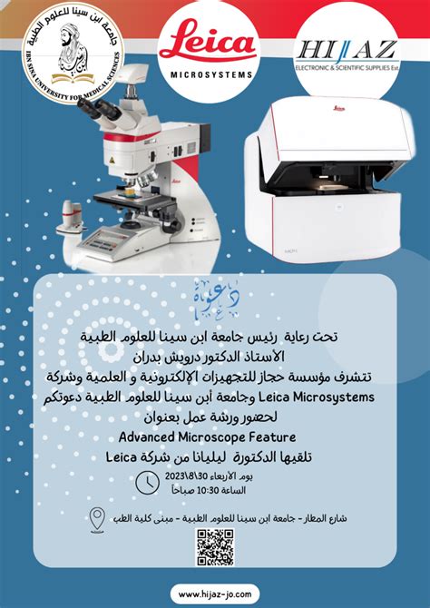 Advanced Microscope Feature Workshop Hijaz Jo