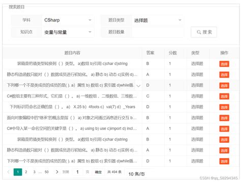 layui中table render渲染表格limit不能限制显示表格的数据的问题 layui render csdn博客