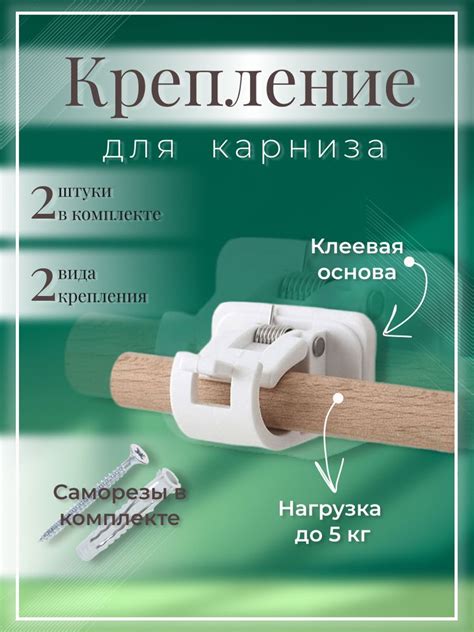 Держатель для рейлинга штанги карниза на саморезах купить по низкой ...