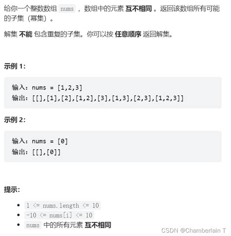 Leetcode78 子集 Csdn博客