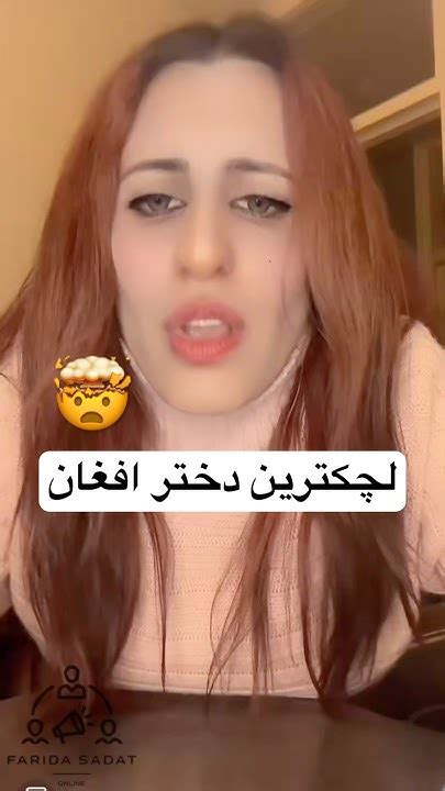 لچکترین دختر افغان فریدهسادات زنزندگیآزادی ویدیوکوتاه Youtube