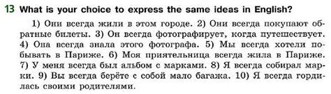 Верещагина, Афанасьева 5 класс 1 часть 4 урок.