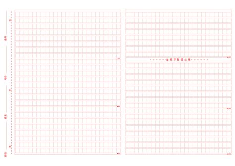 作文纸a3 作文纸 大山谷图库