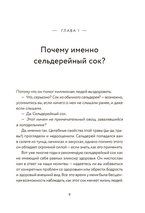 Сок сельдерея. Природный элексир энергии и здоровья — Купить за 3 089 ...