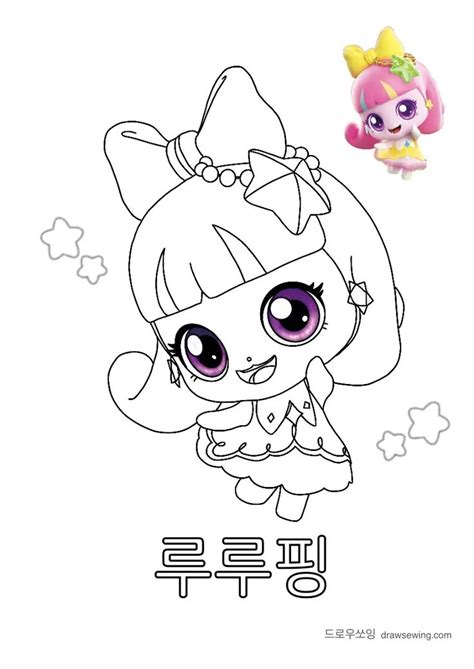 슈팅스타 티니핑 루루핑 색칠 도안 드로우 쏘잉 성인용 컬러링 페이지 색칠 활동 어린이 색칠 공부