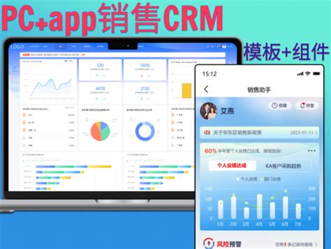 【移动端和pc端】crm销售模板设计（组件统计分析首页数据）