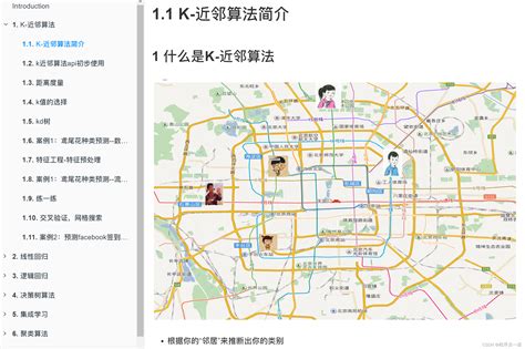 【机器学习】机器学习常见算法详解第4篇：knn算法计算过程（已分享，附代码）