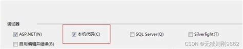 vs中附加进程的方式调试iis页面，以及设置断点无效问题解决 itjeff 博客园