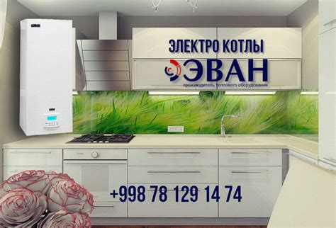 Электрокотлы ЭВАН: высокое качество по выгодной цене! - Ustabor.uz