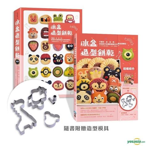 Yesasia Bing He Zao Xing Bing Gan Zhi Yao Rou Bing Qie Kao Hong Bei Xin Shou Ye Neng