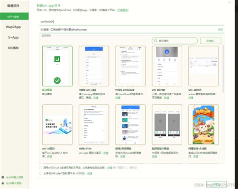 uniapp字体图标的使用 uniapp使用字体图标 csdn博客