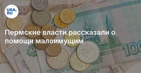 Помощь малоимущим социальный контракт что это как заключить