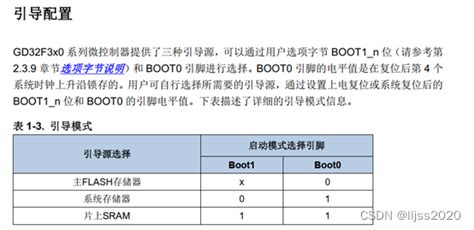 Gd32单片机使用jlink在swd无法下载和仿真gd32无法下载程序 Csdn博客