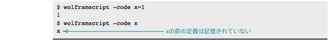 Wolfram言語コードをコマンドラインから実行する—wolfram Documentation