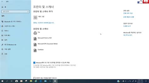 프린터 및 스캐너윈도우10 장치 Youtube