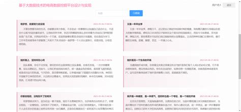 精品毕设 Springboot基于大数据技术的电商数据挖掘平台设计与实现购物商城大数据挖掘平台实现方案 Csdn博客