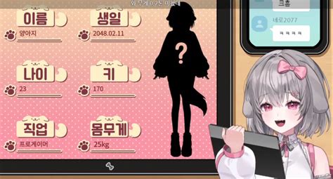 양심 팔아먹은 양아지 캐릭터 시트 ㅋㅋㅋㅋㅋㅋㅋㅋㅋㅋㅋ 치지직 에펨코리아