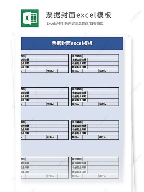 Bill Cover Excel Template Template Download On Pngtree