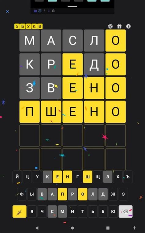 Слово в игре 5 букв Тинькофф сегодня июнь 2025 ответы на каждый день Тбанк