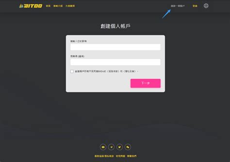 新手教程 BitDo 数字加密货币策略交易机器人平台