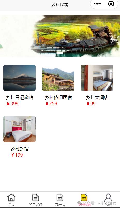 【开题报告文档源码】基于微信小程序的乡村助农特色综合展示平台设计与实现基于微信小程序的特色乡村综合展示系统的设计与实现 Csdn博客