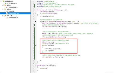 qt中对文件读写操作 qiodevice writeonly csdn博客