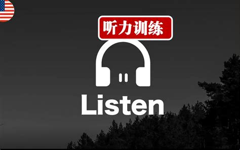 【磨耳朵训练】美式真人发音 手把手带你练习常见口语 现学现用 从零开始学！！ youtube英语学习 youtube英语学习 哔哩哔哩视频