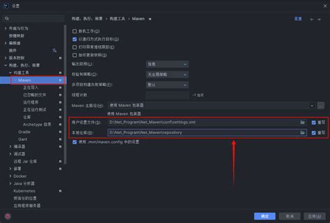 windows中安装和配置maven qubernet 博客园