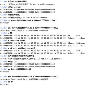 ios底层原理 003 类的结构分析 简书