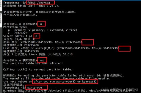centos 磁盘根目录扩容 centos扩容根目录 csdn博客