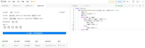 二分查找法 python语言 excellent 1 博客园