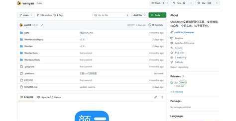 5个好用的github开源微信公众号排版工具推荐
