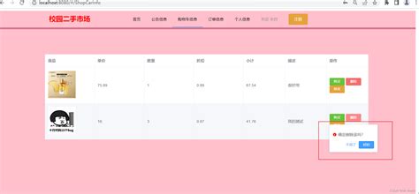 Springbootvue实现校园二手系统。前后端分离技术【完整功能介绍实现详情源码】 阿里云开发者社区