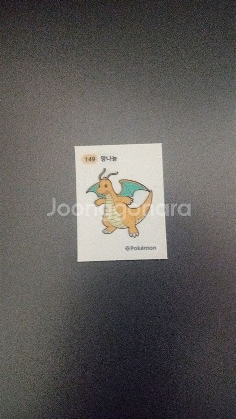 포켓몬 띠부실 망나뇽 기타 게임 중고나라