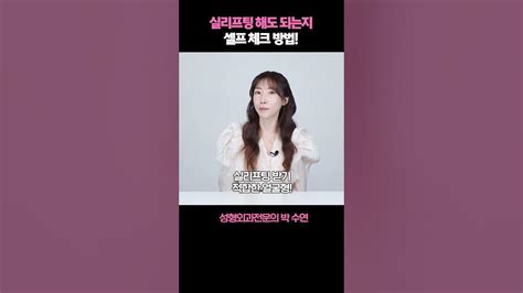 실리프팅해도 되는지 셀프 체크방법 실리프팅실리프팅효과실리프팅부작용 Youtube