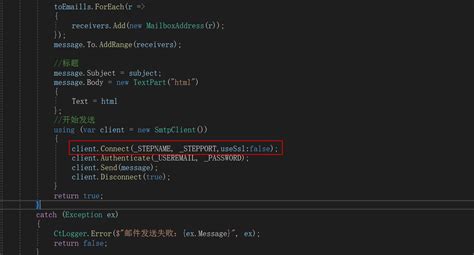 使用mimekit与mailkit发送邮件出现 an error occurred while attempting to