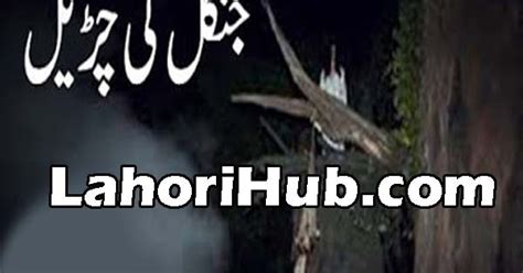 Jungle Ki Churail By Mudasar Ali Free Download In Pdf