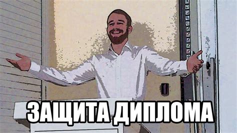 ЗАЩИТА ДИПЛОМА 2017 [it программирование] Youtube