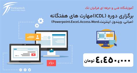 صفحه نخست مجموعه آموزشی پژوهشی فرکیان تک