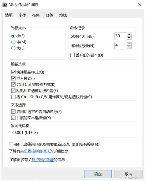 让windows Cmd默认使用utf 8代码页，解决一切恼人乱码问题！cdm默认代码页 Csdn博客