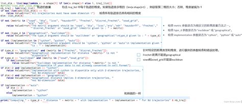 Trajdist 笔记 源代码解析（python部分）数学笔记 源代码 Csdn博客
