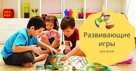 Развивающие игры для детей