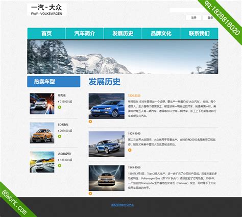 Html5大众汽车主题静态网页设计作业学生网页设计制作作业网页制作作业成品网页设计作业计算机毕业设计php作业asp作业网页模板