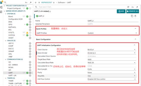 ti mspm0g3507 ccs全面快速入门（头文件层面开始讲解） ccs mspm0g3507 csdn博客