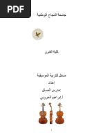 السلم الموسيقي Pdf