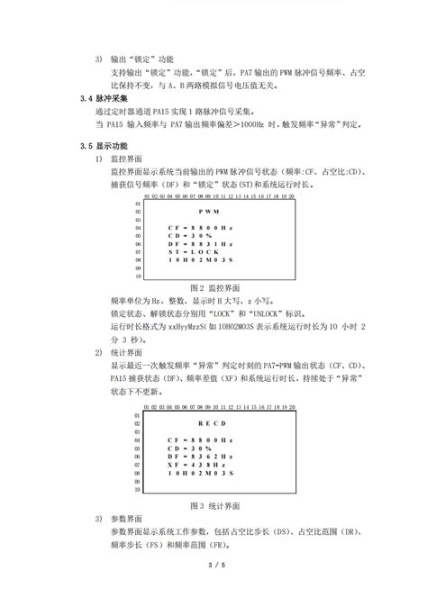 蓝桥杯第十六届嵌入式省赛程序设计题的实现 蓝桥杯嵌入式16届真题 Csdn博客